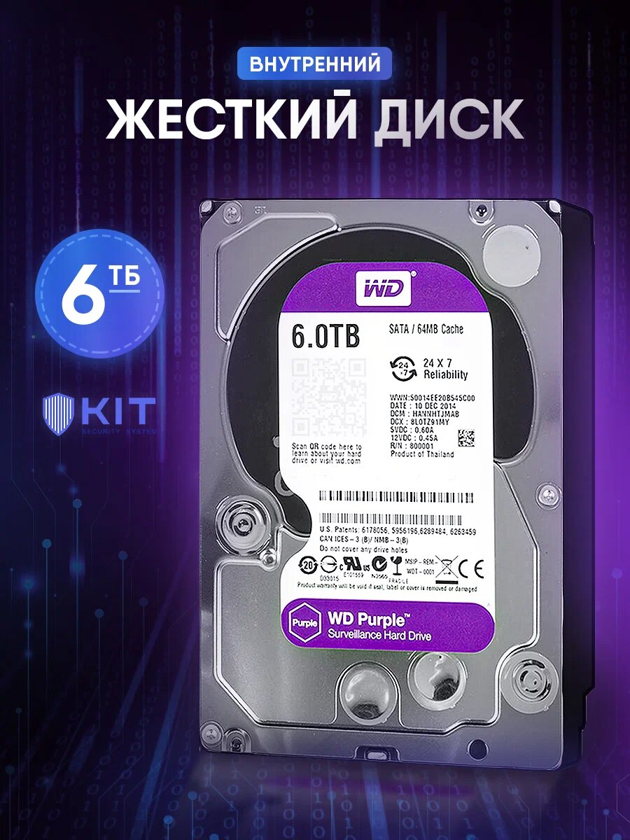 6 ТБ Жесткий диск Western Digital WD Purple WD62PURZ, HDD, SATA III, 3.5", Refurbished