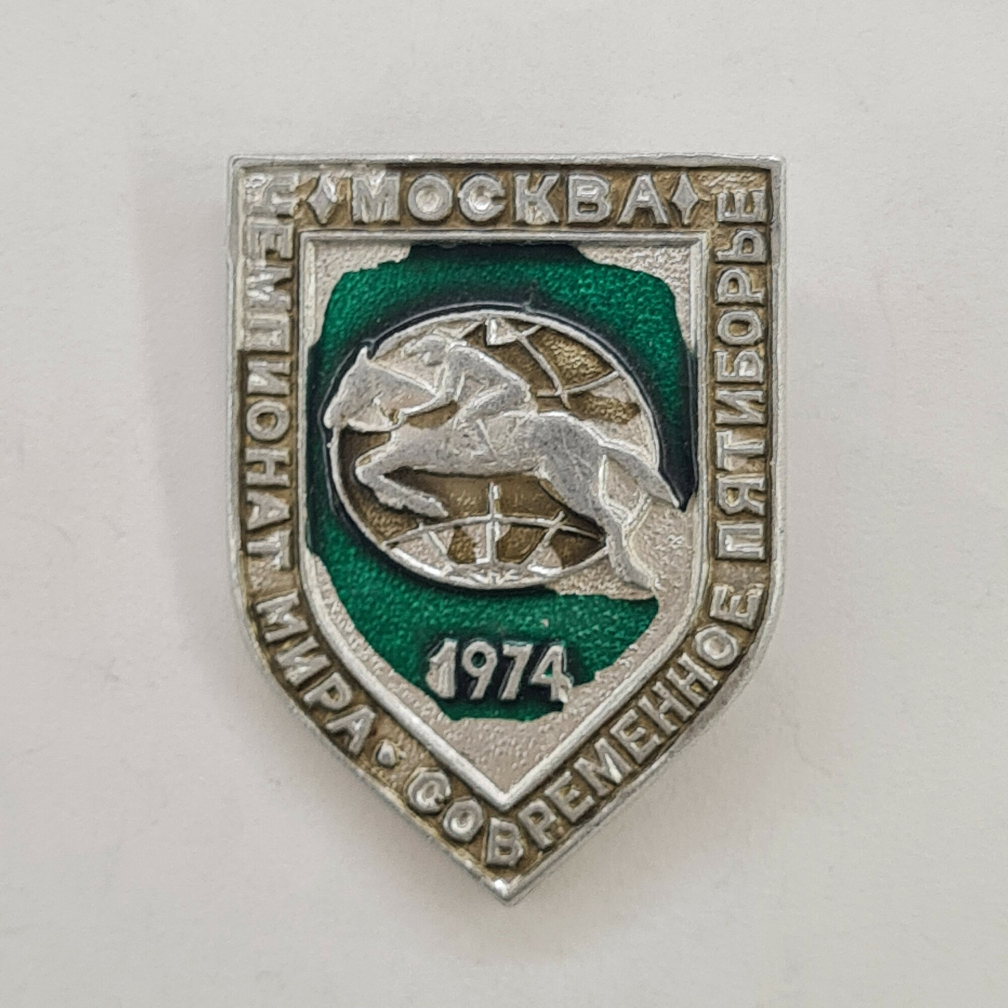 Значок СССР. Москва, конкур, ипподром имени Буденного, 1974. Винтажный значек.