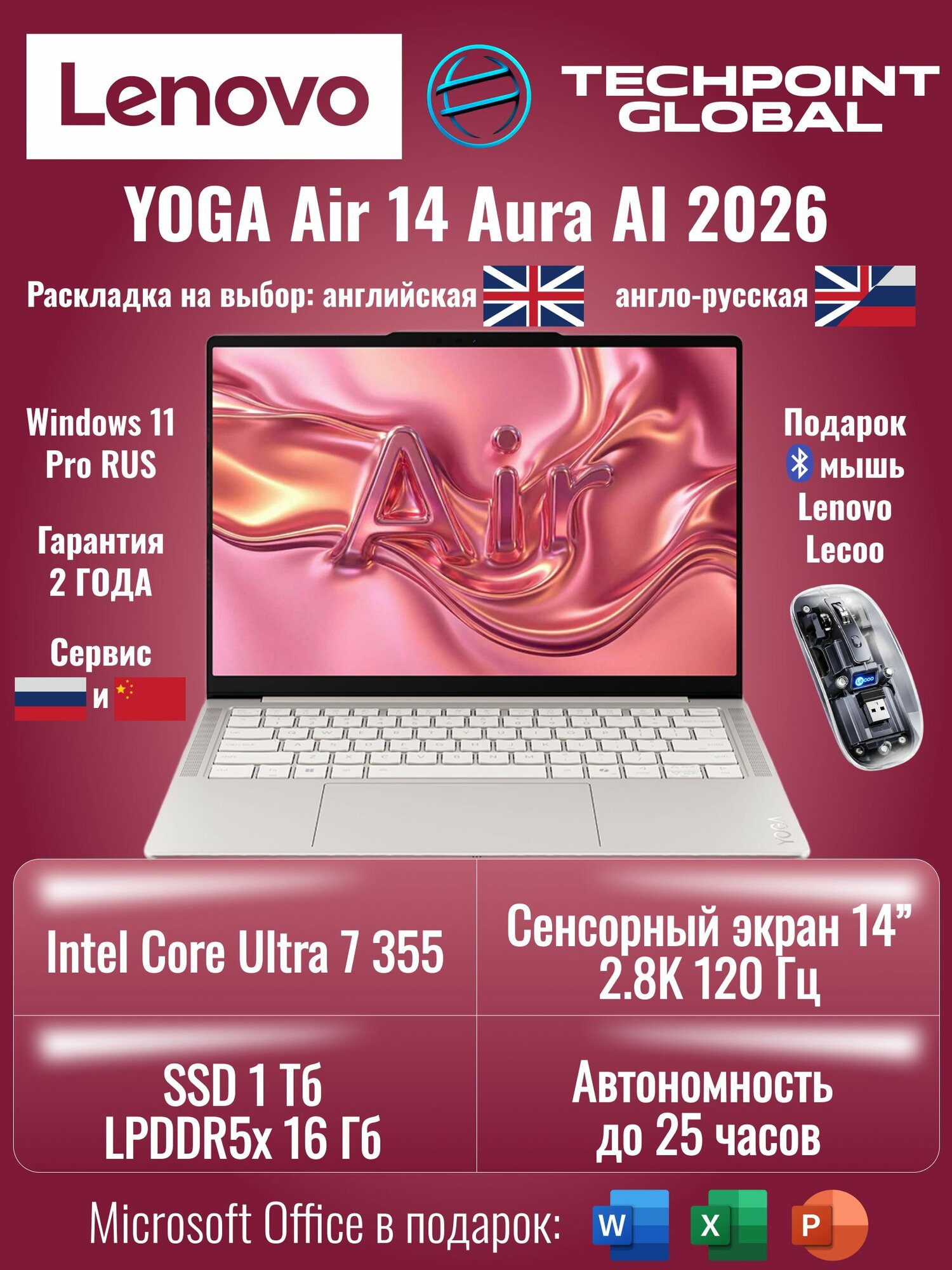 Ноутбук Lenovo YOGA Air 14 Aura AI 2026, Intel Core Ultra 7 355, Intel Xe3 Graphics, 16 GB, 1 TB, бежевый, Touch Screen