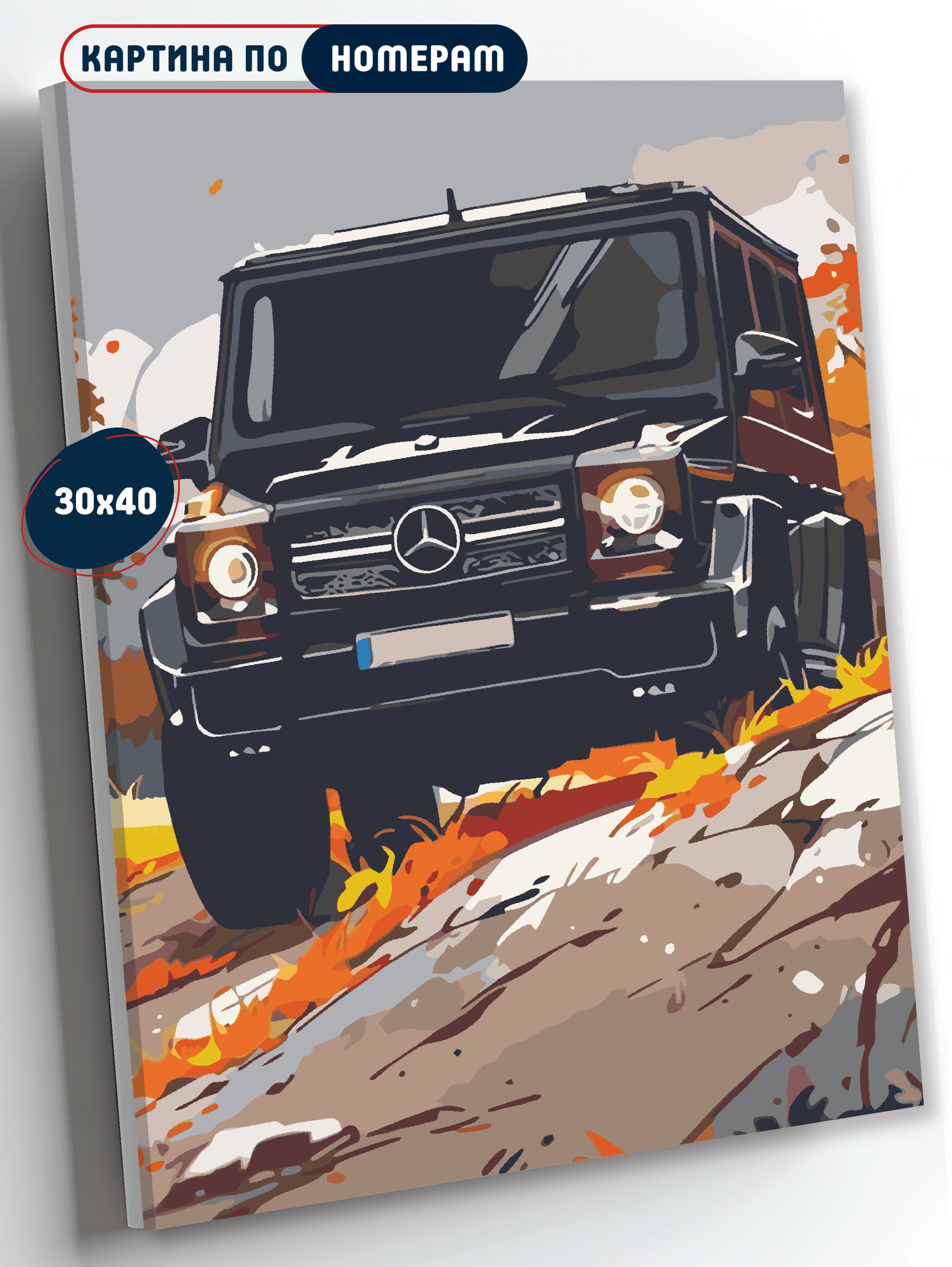 Картина по номерам "Mercedes-Benz №1", Холст на подрамнике 30х40
