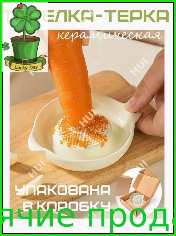 Терка-тарелка керамическая для овощей и детского питания