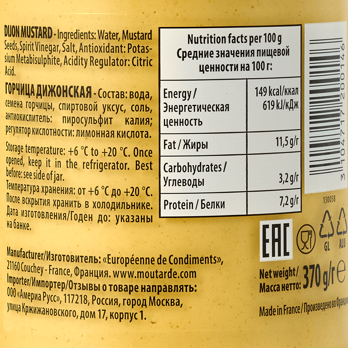 Горчица Bornier, дижонская, стеклянная банка, 370 г, 1 упаковка — фото 1