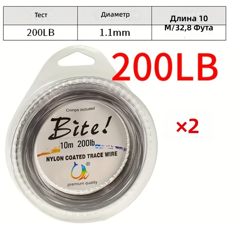 Плетеный рыболовный трос из нержавеющей стали, 7 прядей, 10 м, 2 шт, прочность 200 фунтов, для морской и лодочной рыбалки