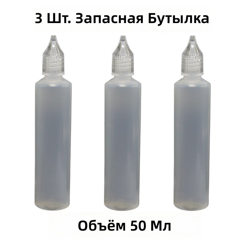 Прозрачный пластиковый флакон в форме ручки с пипеткой для жидкостей, эфирных масел и клея, 50 мл