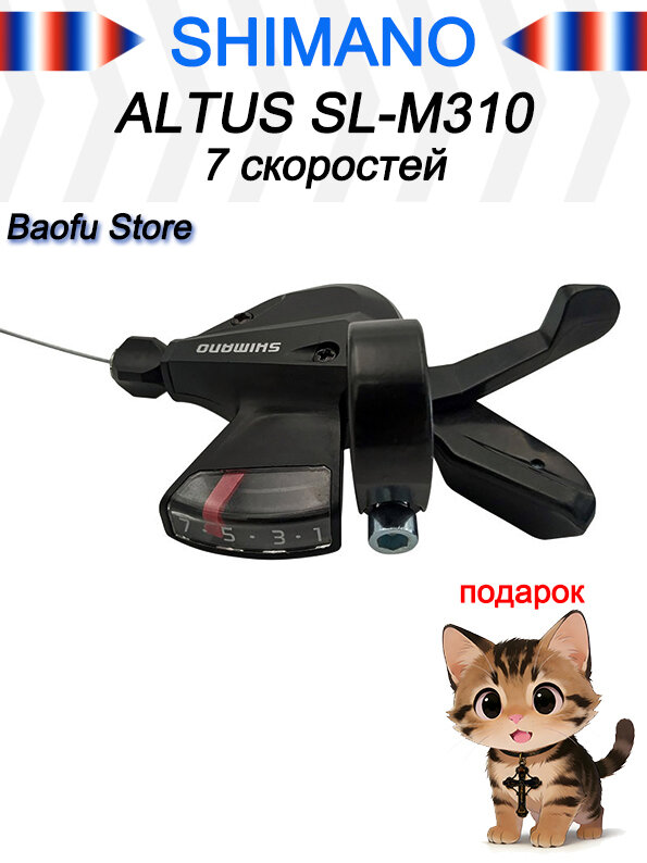 Манетка велосипедная для велосипеда