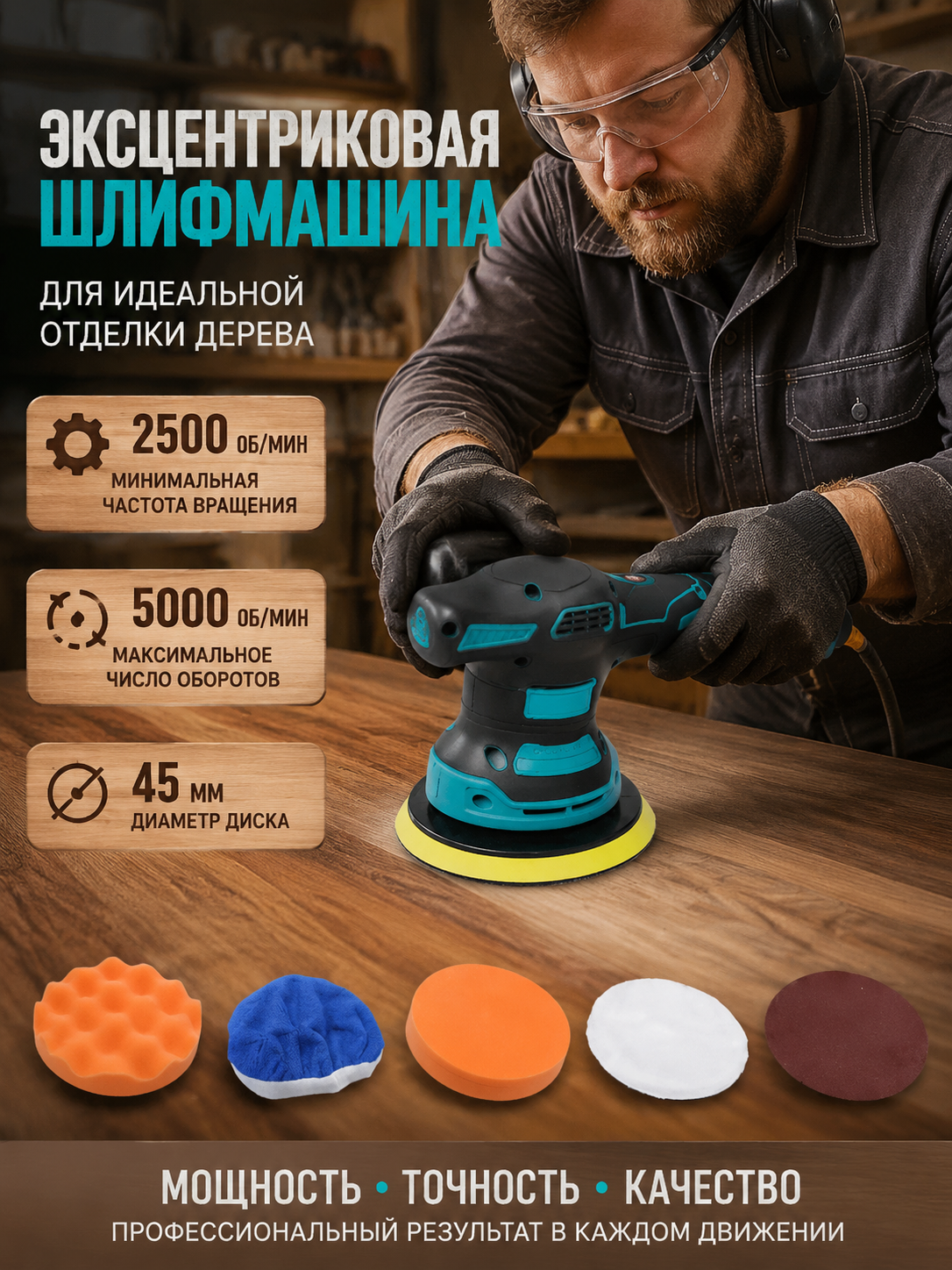Полировальный станок для литий-ионных аккумуляторов, три насадки.