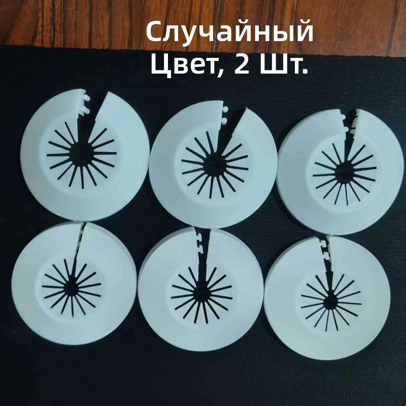 Декоративные крышки для труб отопления, уголков крана, водопроводных труб, защитные кольца, заглушки для отверстий в стене, 2 шт, белые, универсальные 14-29