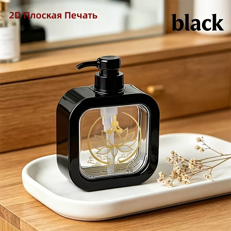 Бутылка с дозатором в восточном стиле, для жидкого мыла, геля для душа и лосьона, из лимитированной серии, чёрная, 5,91 x 3,94 x 1,97 дюйма