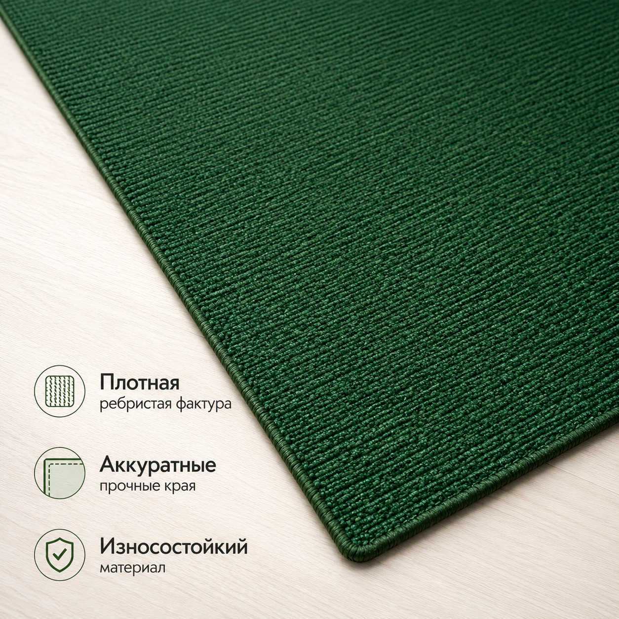 Офисный ковер под кресло, темно-зеленый, плотная текстурная поверхность, 100x120cm — фото 1