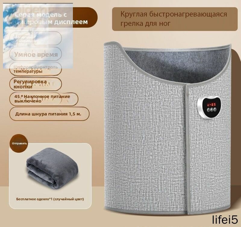 Электроодеяло 50x120 см