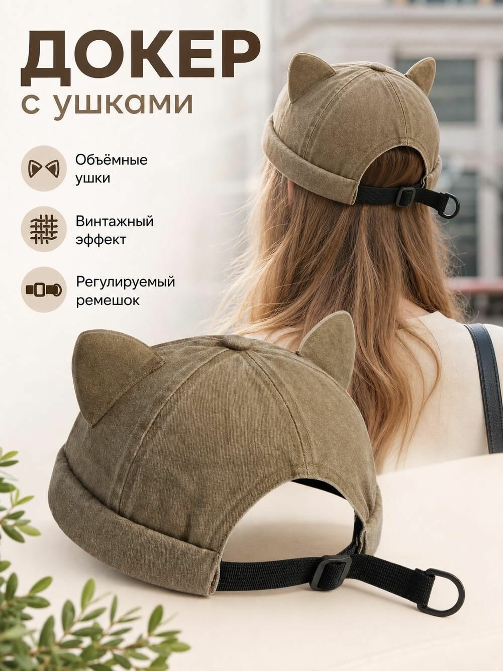 Шапка Базовая коллекция для женщин