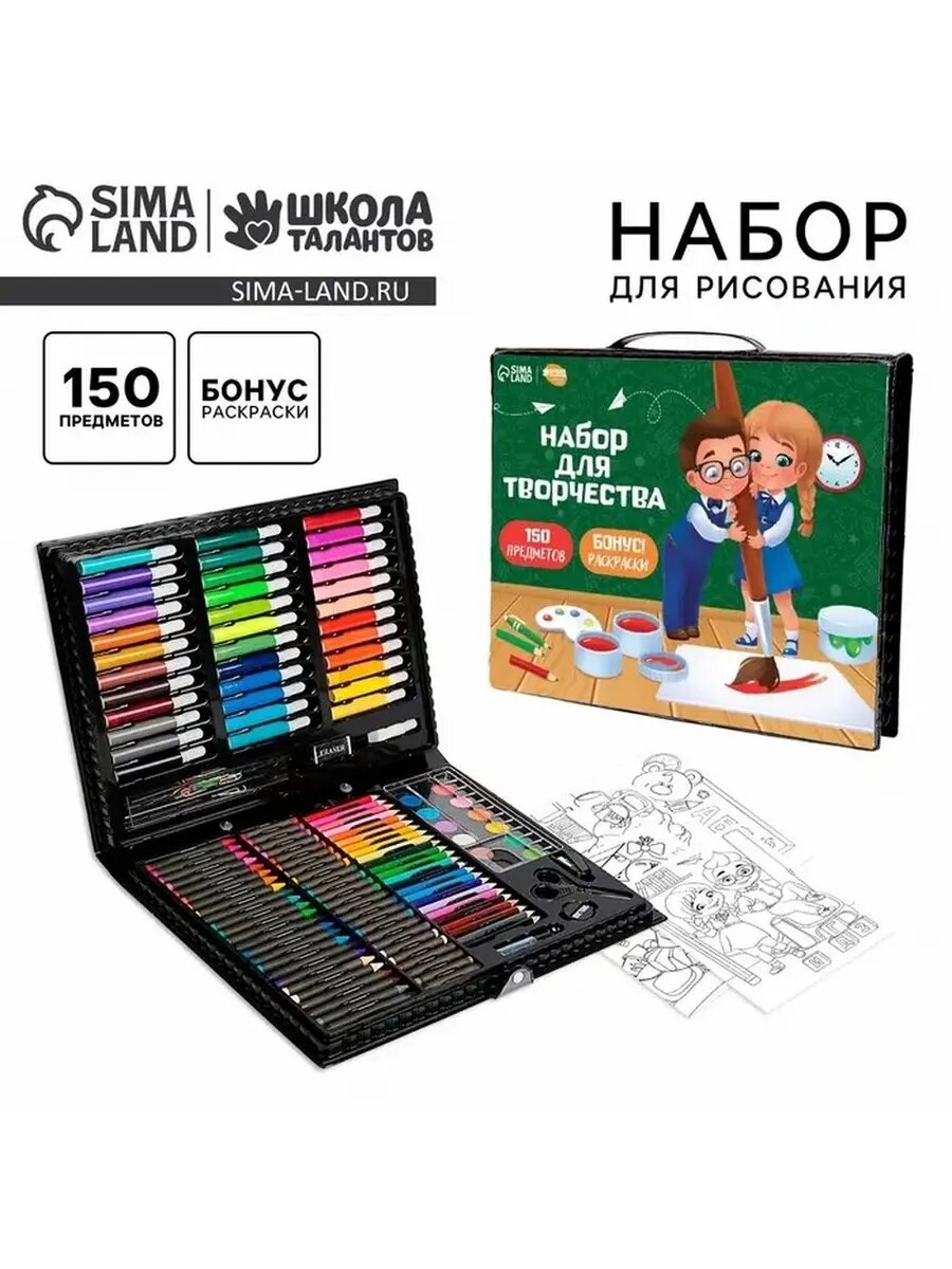 Творческий набор для юных художников