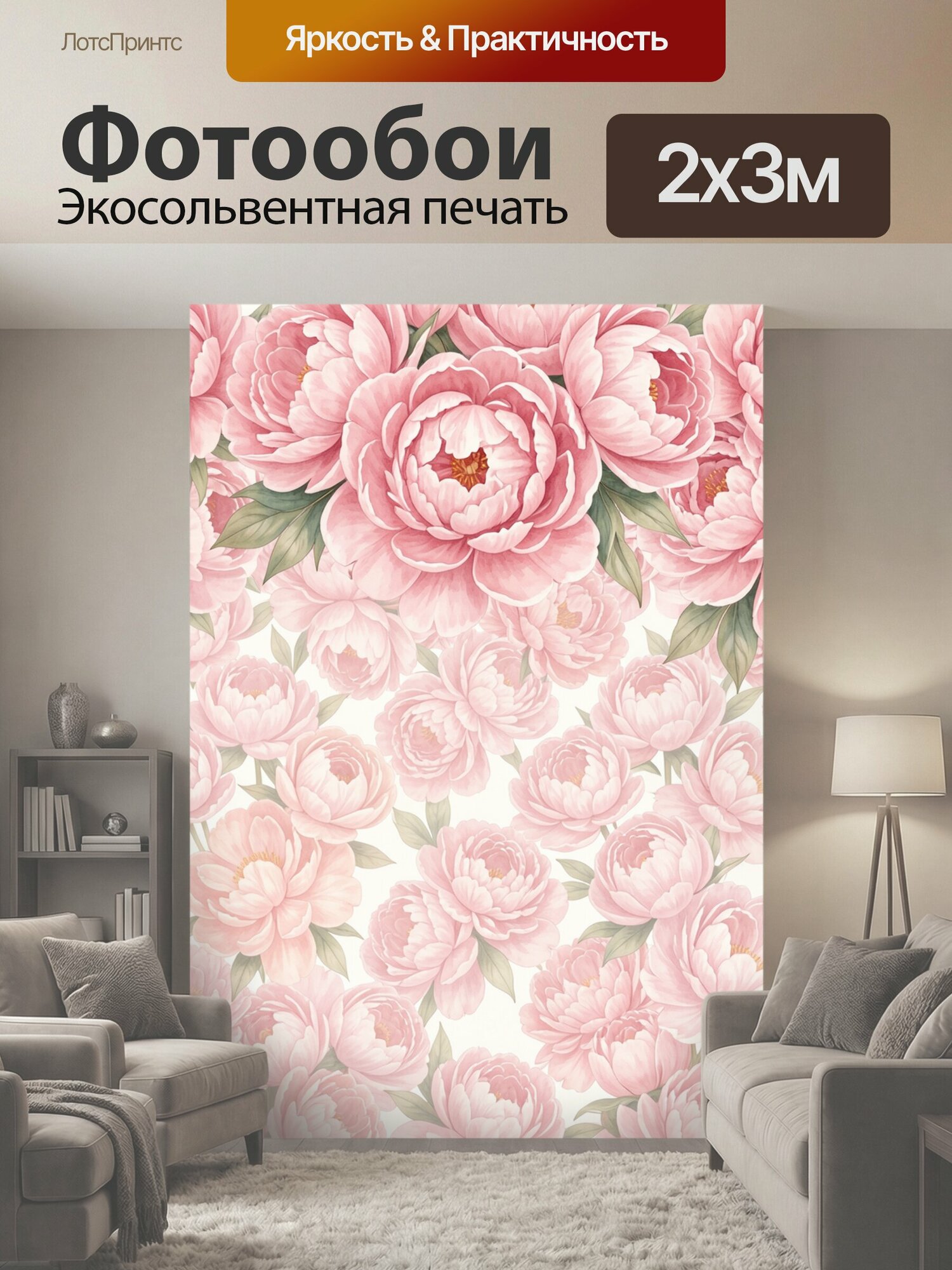 Фотообои "Розовые пионы в ботаническом саду. Пышные пионы с мягкими лепестками, аккуратные зелёные листья. Нежная пастельная гамма розового и." 200x300 см. экосольвентная печать