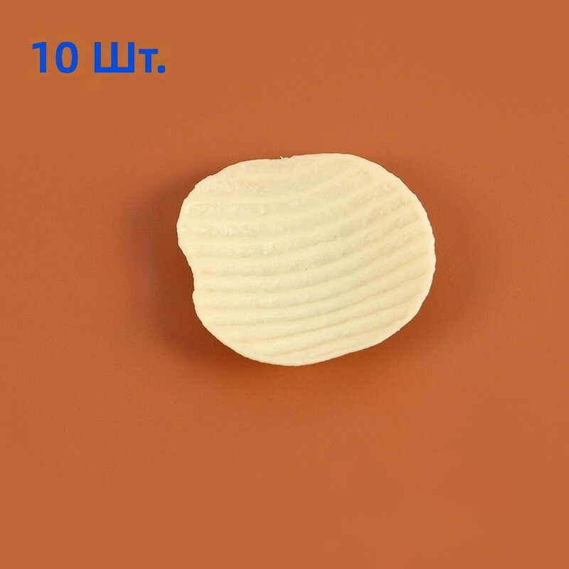 10 шт. муляжей картофельных чипсов с волнистым рисунком, декоративные имитации для кухни, реквизит для фотосъёмки еды и витрин