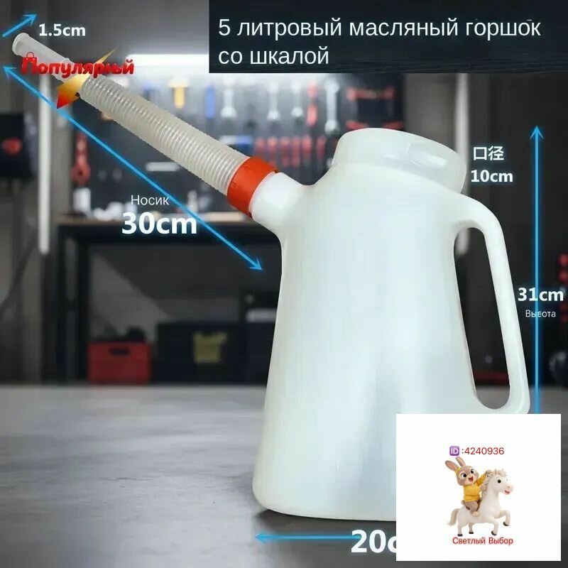 Лейка для жидкостей 5 л: Удобная мерная лейка для масла и антифриза с заливной горловиной 5 литров мерная для масла антифриза заливная горловина