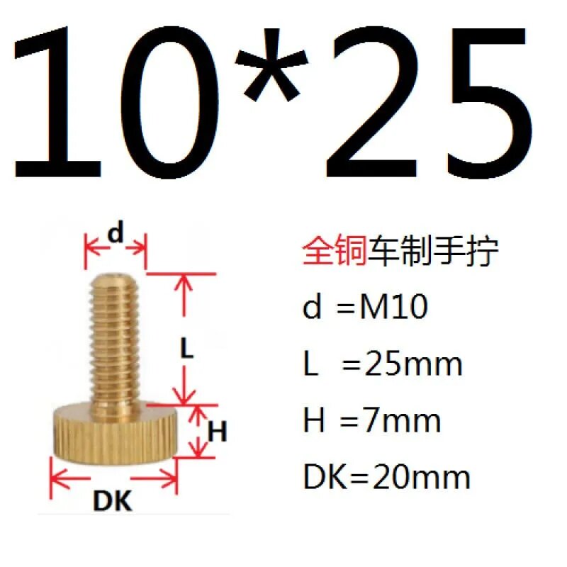 Винт M10 x 25 мм, латунь, круглая головка, 5 шт.