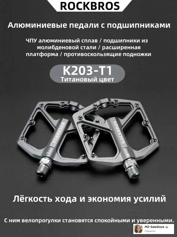 Rockbros педали для шоссейных велосипедов противоскользящие аксессуары из алюминиевого сплава для велосипедного снаряжения