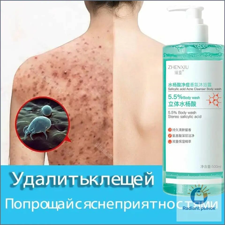 Средство для душа, экстракт, 500 мл