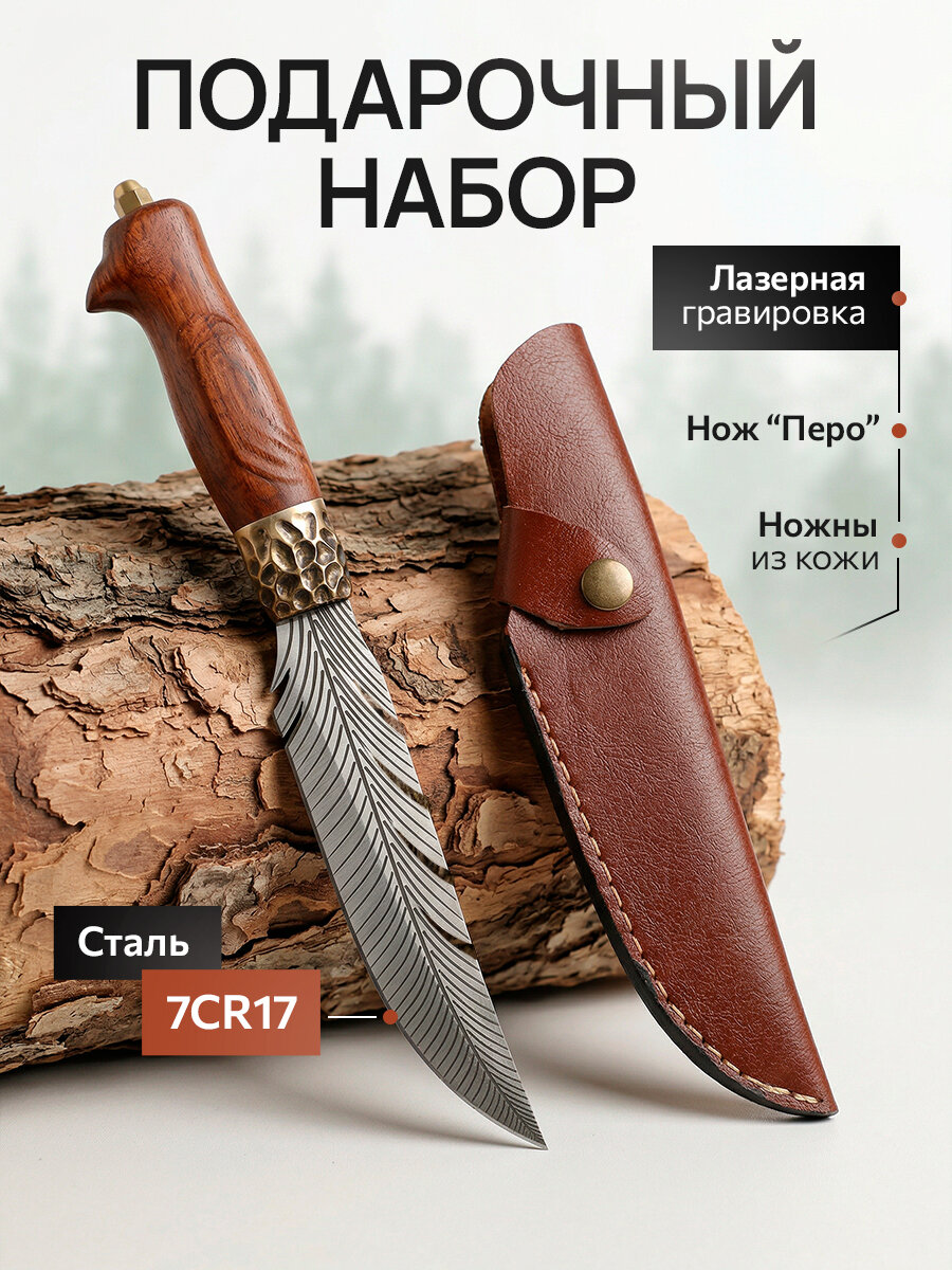 Подарочный набор мужчине с ножом из стали