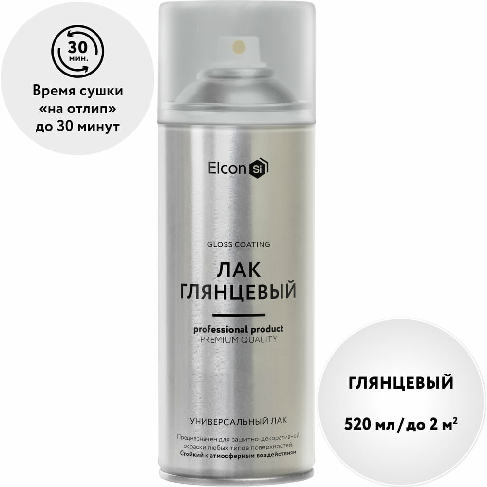 Аэрозольный лак в баллончике для металла, дерева, пластика Elcon быстросохнущий, водостойкий, износостойкий, бесцветный, глянцевый, аэрозоль, 520 мл 00-00462310