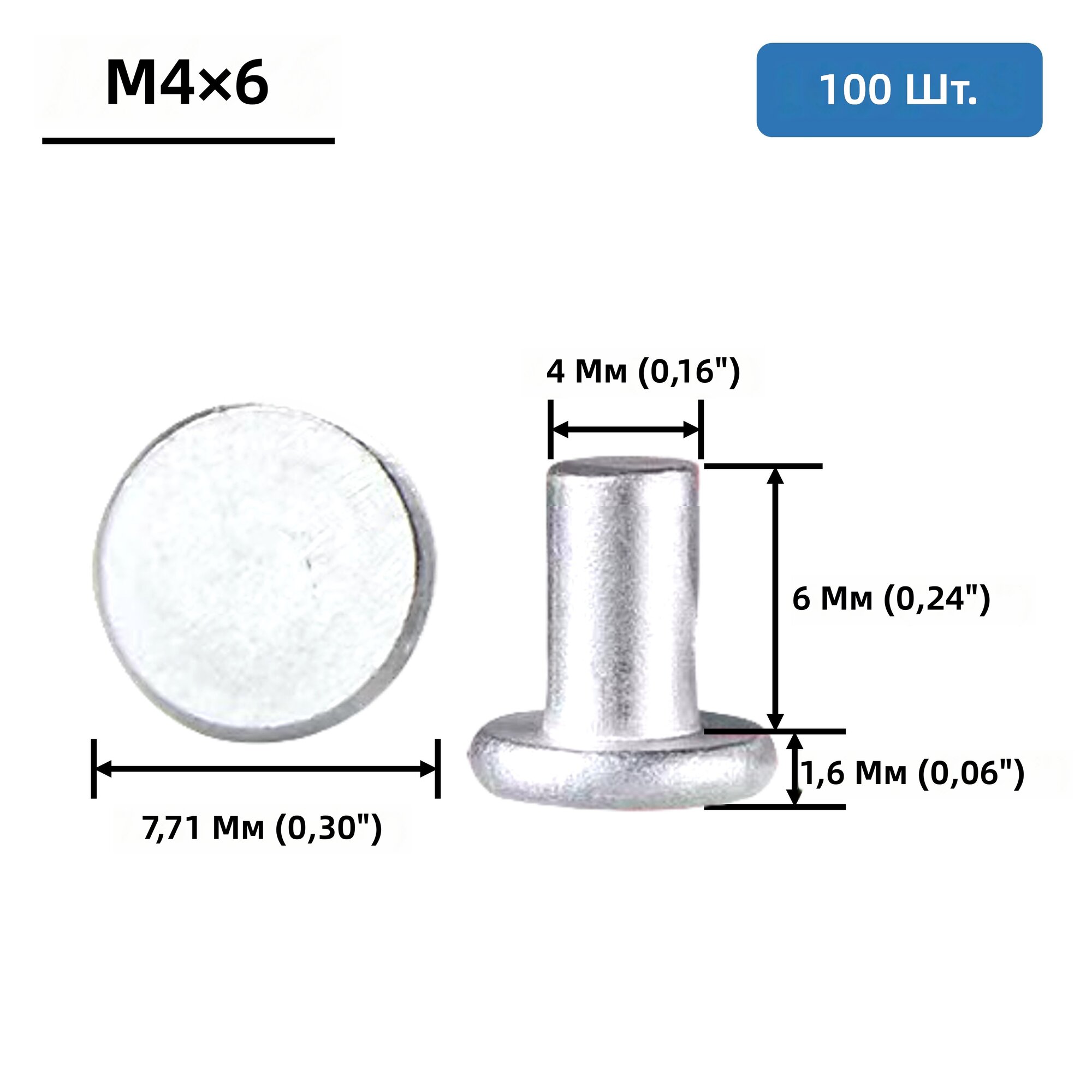 Заклепки с плоской головкой M4×6 мм, 100 шт.