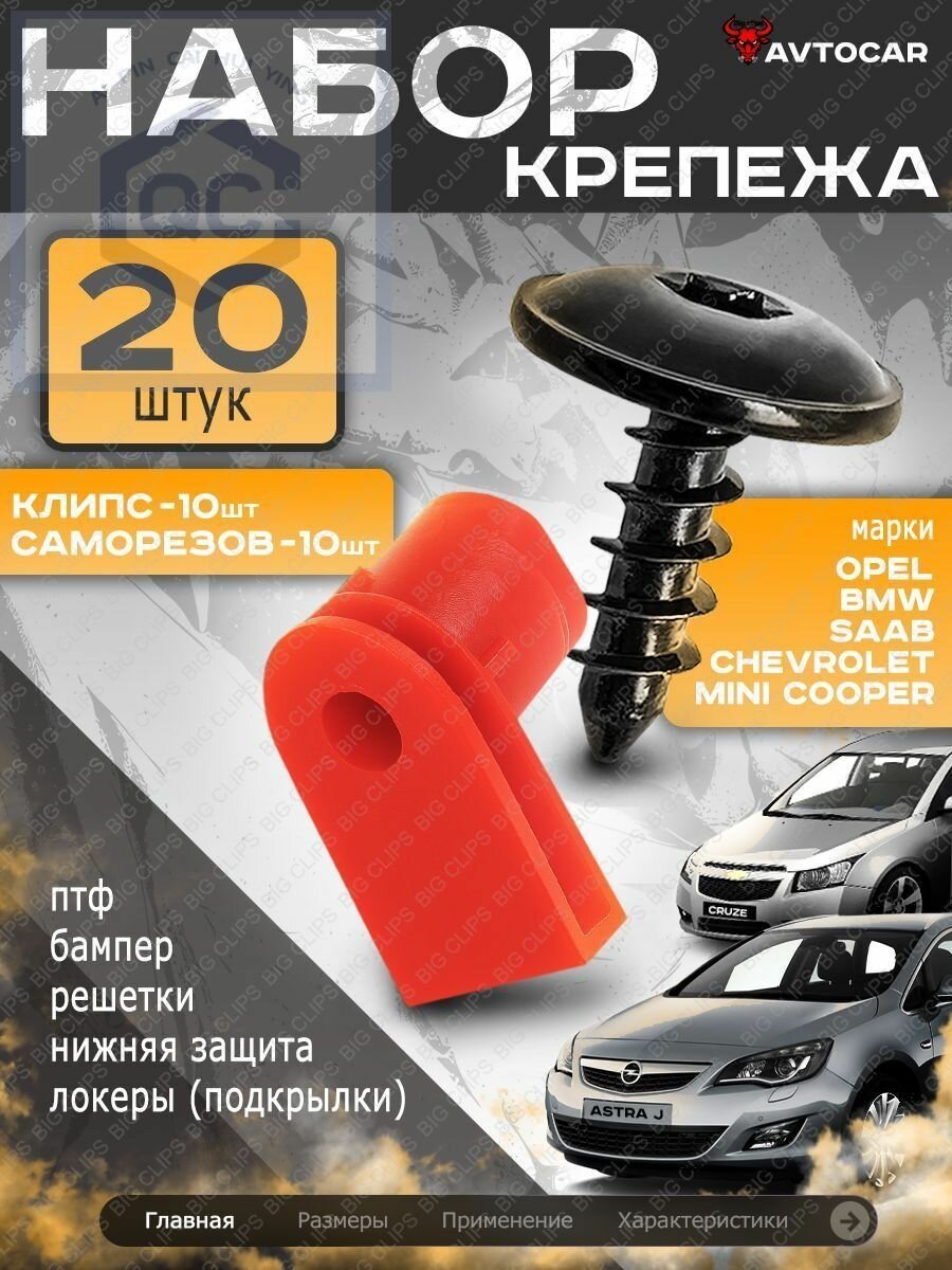 Метиз автомобильный М5 х 2, 16 мм, 20 шт. крепеж М5 16мм автокрепеж