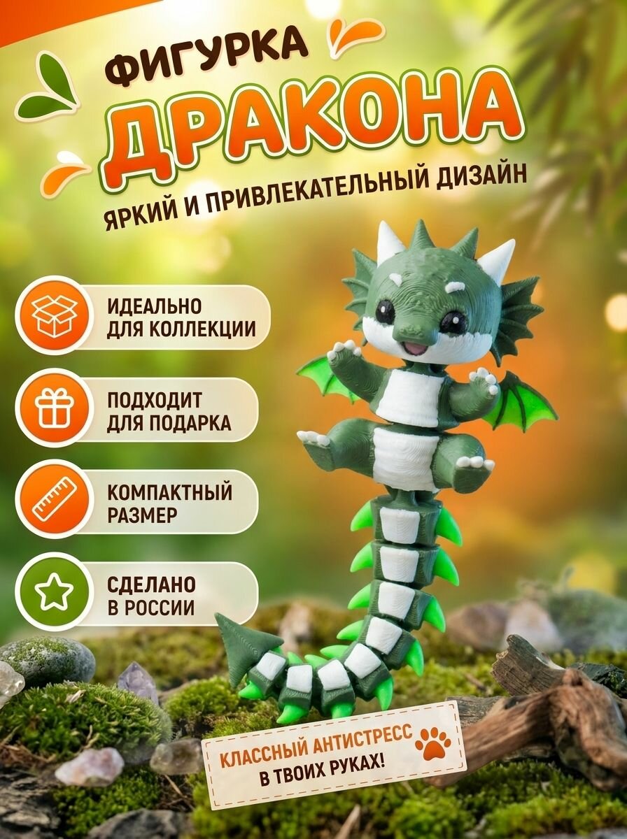 Дракон с пушистым хвостом оливковый подвижный