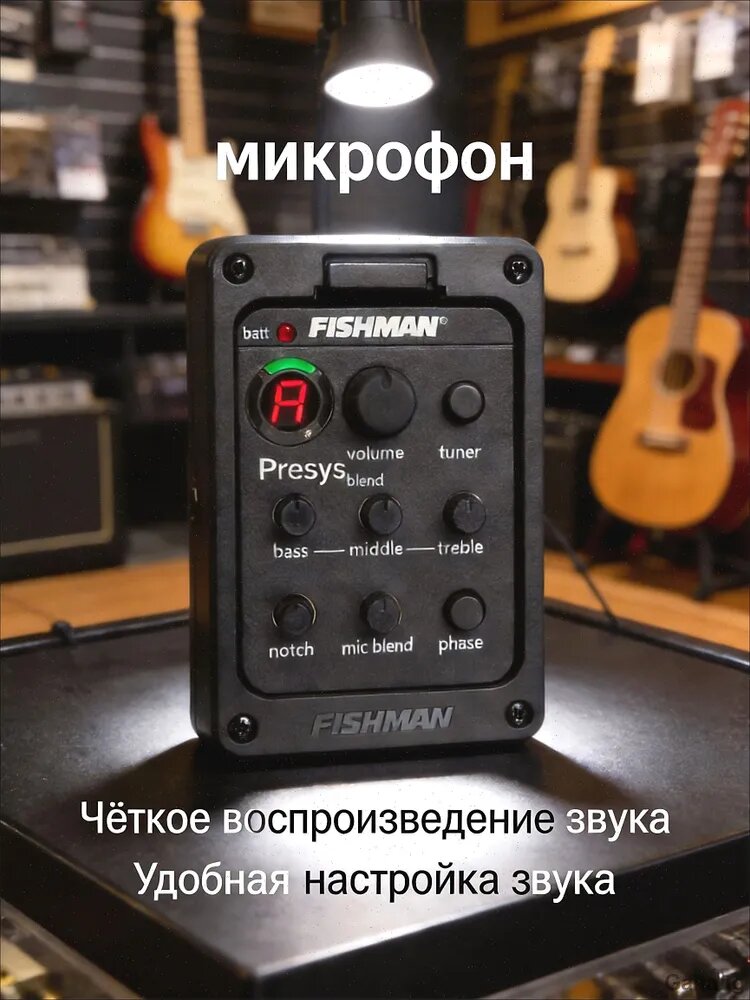 Преамп-звукосниматель Fishman Presys Blend 301 специализированное устройство для акустической гитары