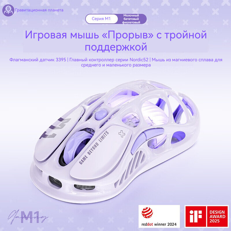 GravaStar M1 Полая игровая мышь, проводная / 2,4 G / Bluetooth, костная сеть из магниевого сплава DPI26000 4K