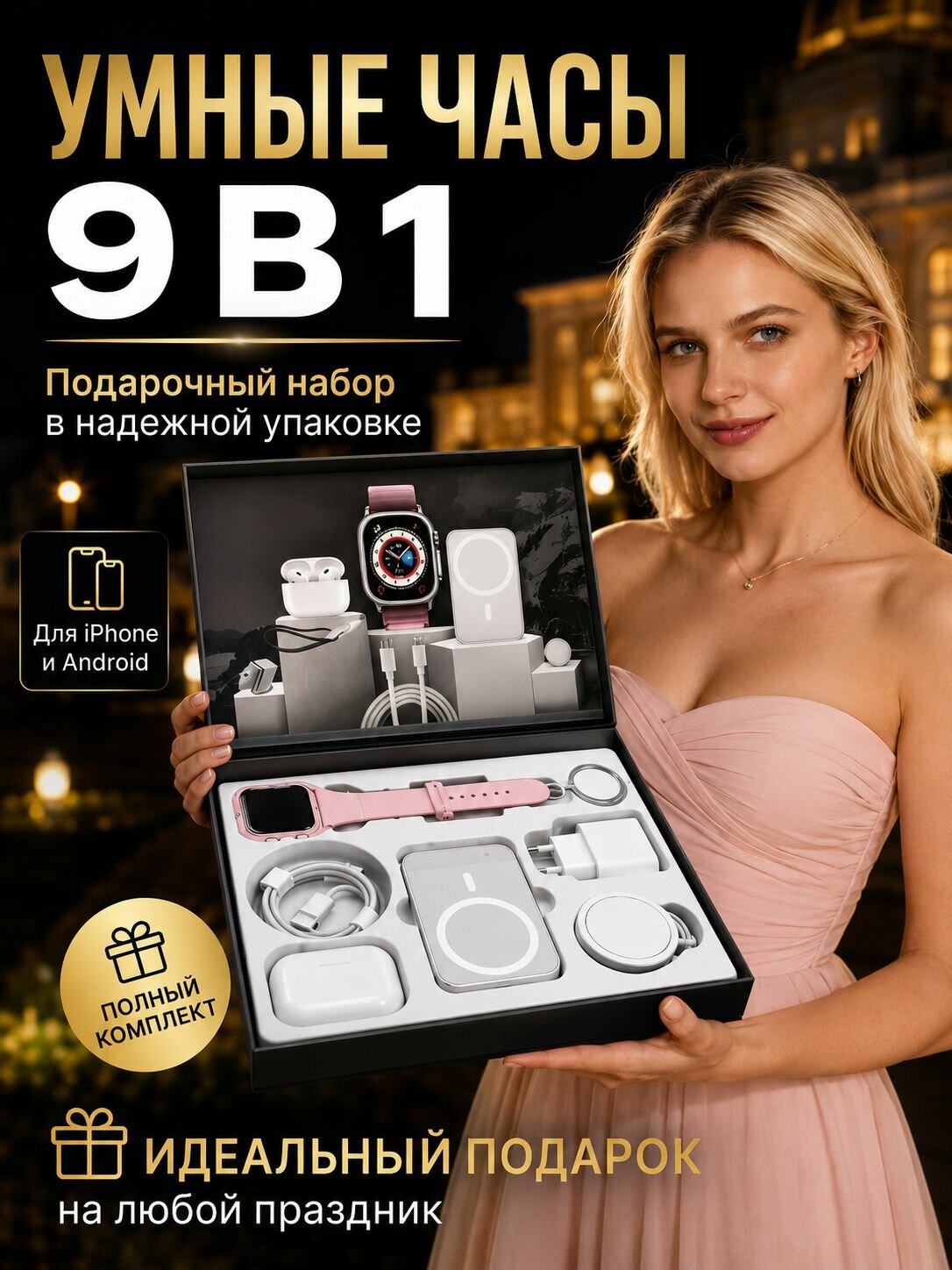 Умные часы SmartX Watch Ultra 9 с беспроводными наушниками, подарочный набор, черные
