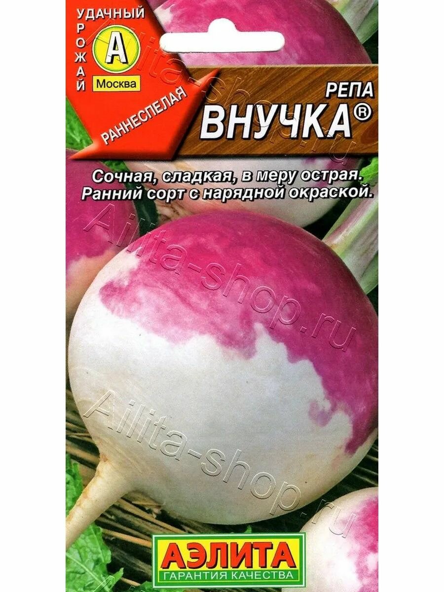 Семена "Репа Внучка", 1г