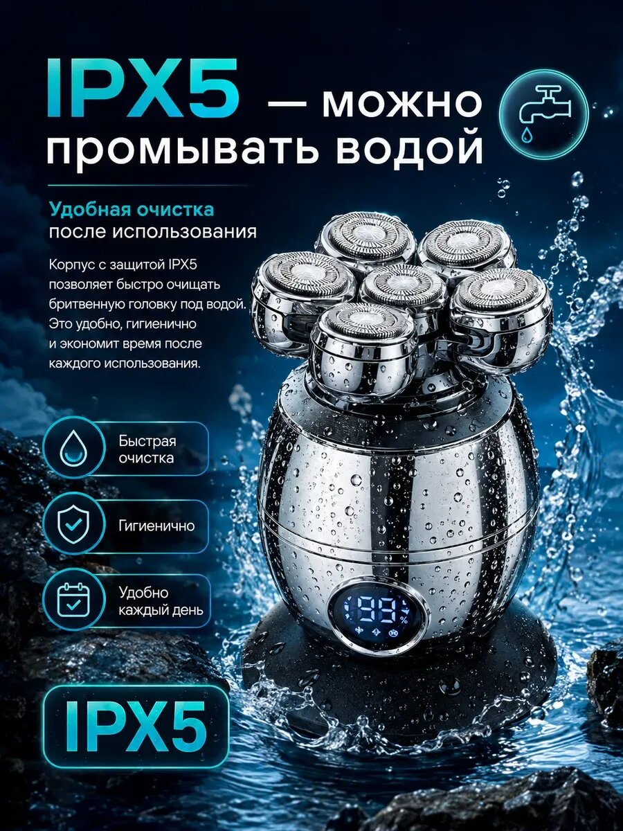 Электробритва мужская — фото 1