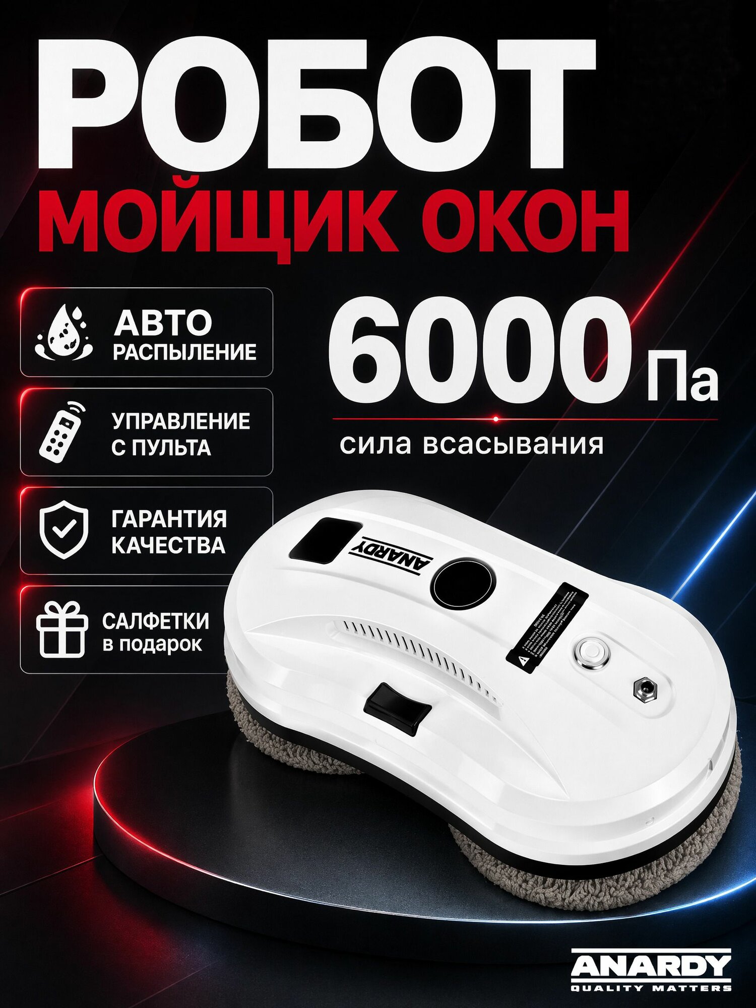 Робот для мойки окон W168, белый