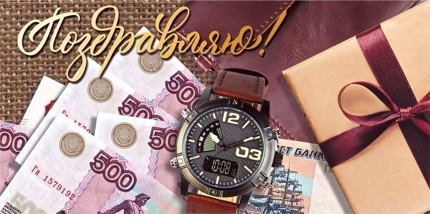 Конверт для денег «Поздравляю» евроформата, плотный картон с глянцевым УФ-лаком, для подарков