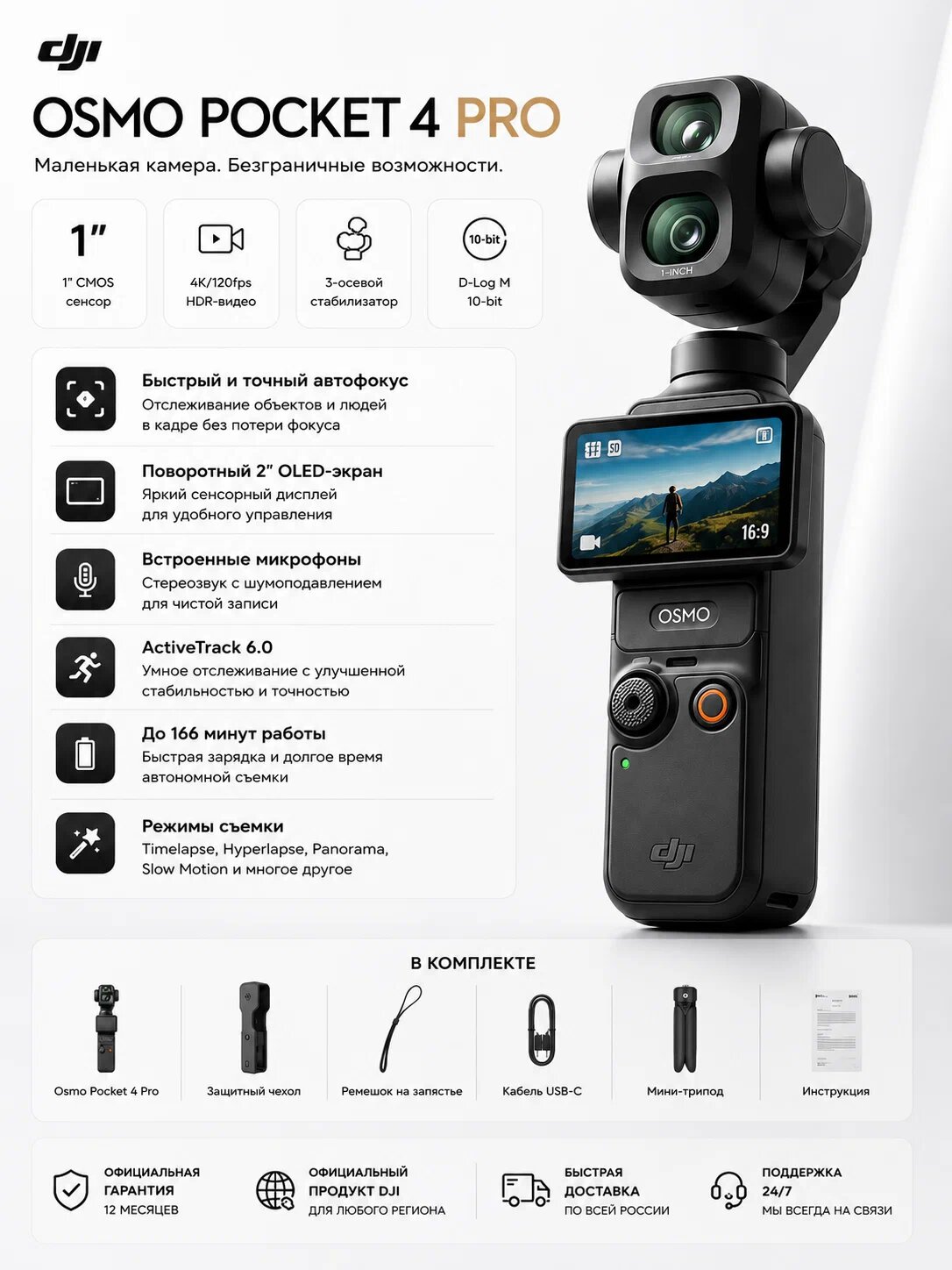 Экшн-камера DJI Osmo Pocket 4 PRO Standard, двухобъективная карманная кинокамера для влогов (черный ). Стандартный набор