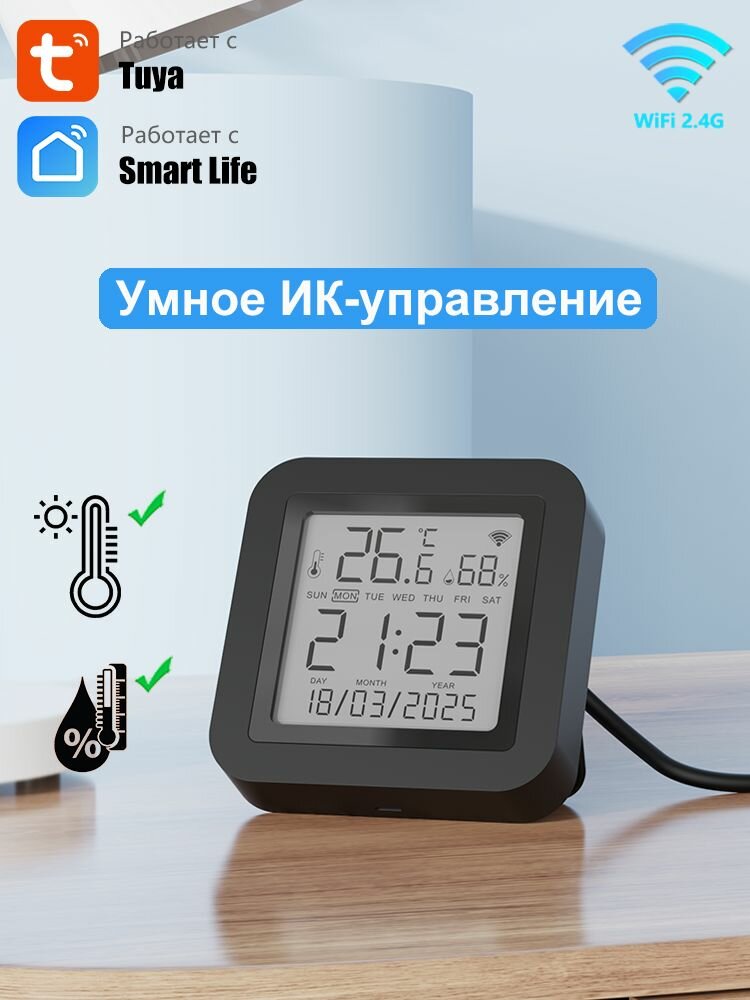 Умный WiFi-ИК-пульт Tuya с функцией измерения температуры и влажности, заменяет пульты кондиционера и телевизора, работает с Alexa и Google Home для умного дома универсальный пульт с датчиком температуры и влажности