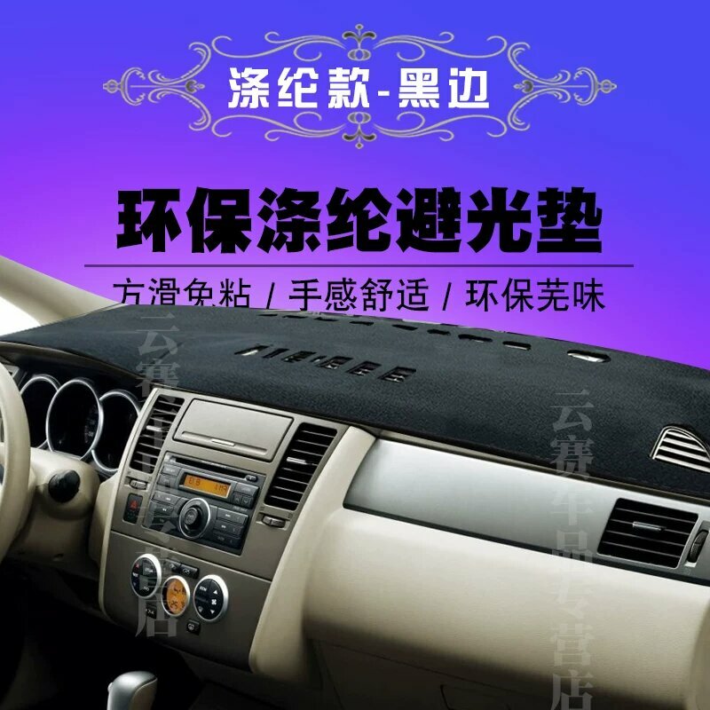 Коврик для пола Nissan Tiida 2005-2008 из полиэстера черного цвета с черными полосами для салона автомобиля