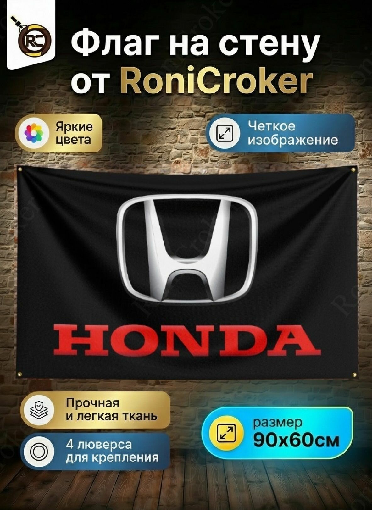Флаг плакат баннер JDM Honda Хонда
