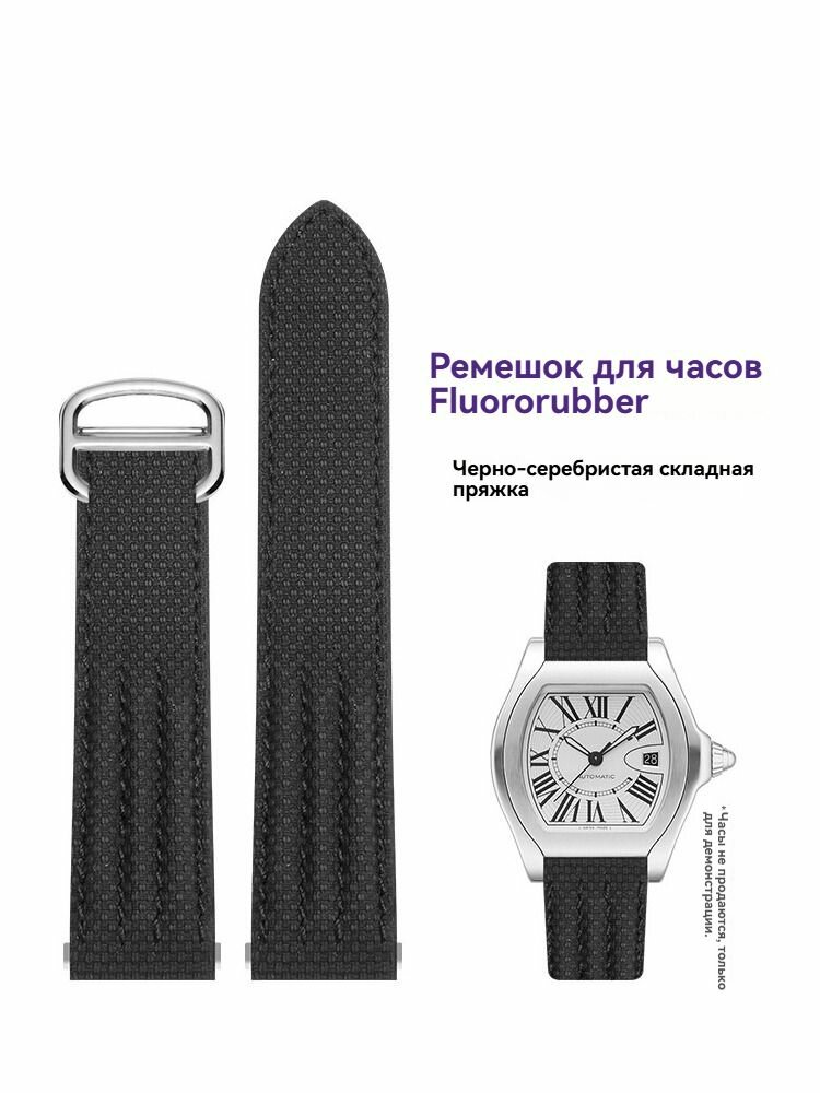 Ремешок
