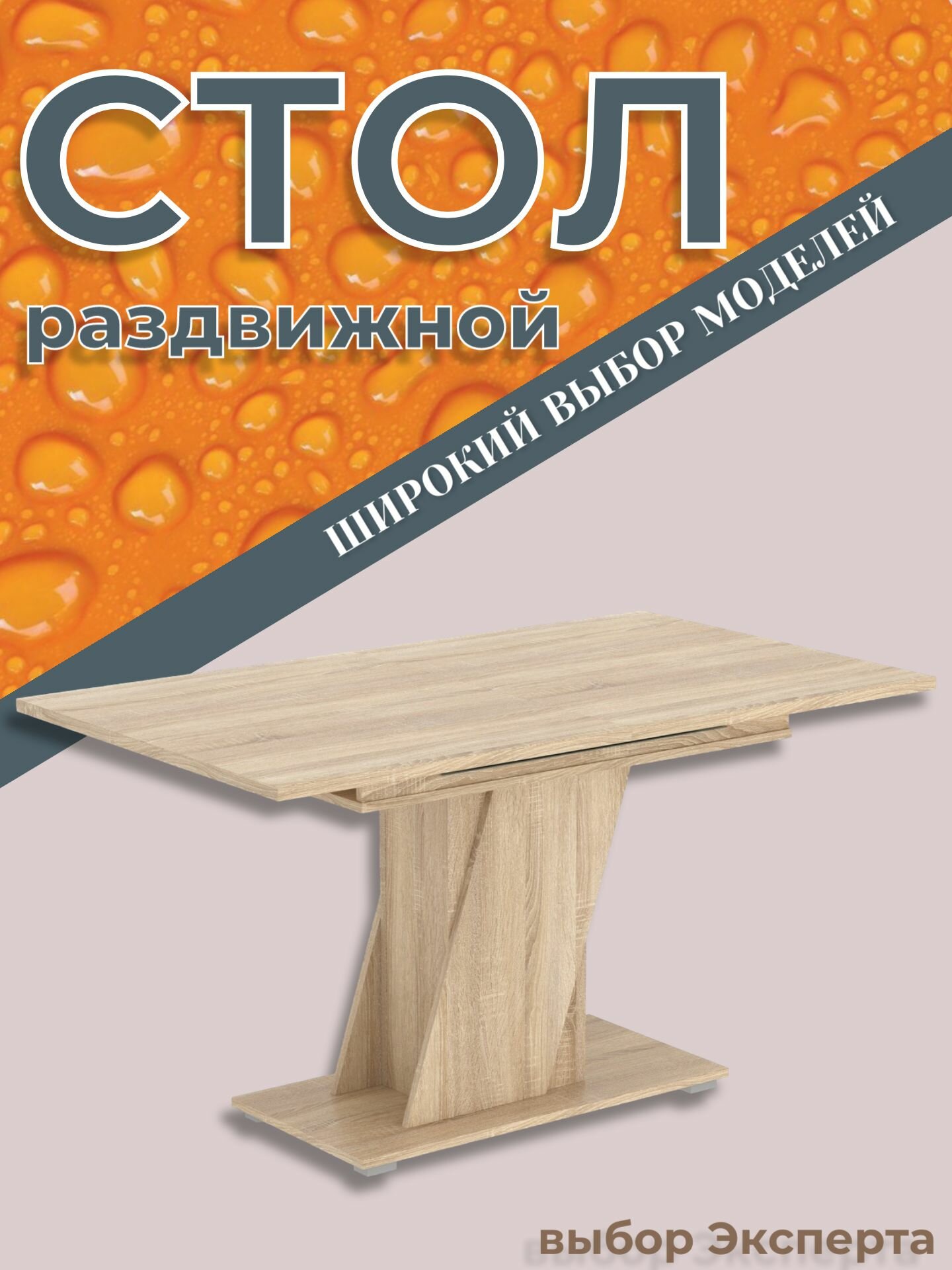 Стол кухонный Артис, раздвижной 137(177)х80х75см, дуб сонома, ЛДСП