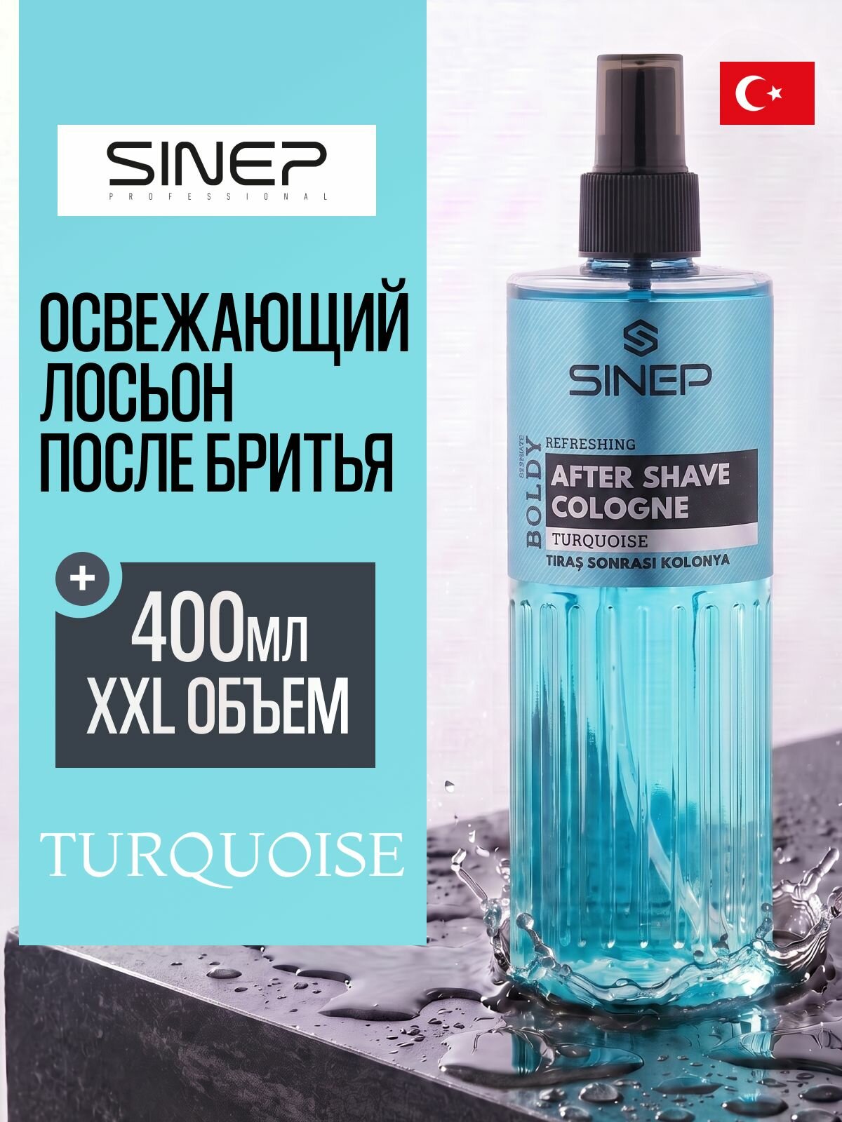 Лосьон после бритья SINEP TURQUOISE 400 мл.