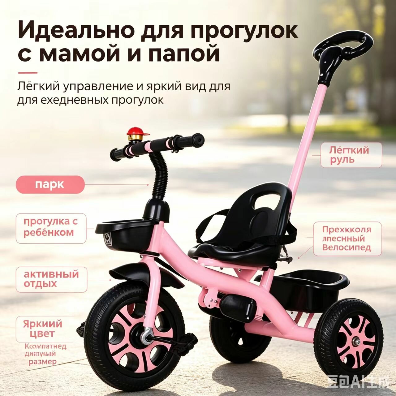Детский велосипед Acheni, трехколесный, складной, с ручкой и корзинкой, светло-розовый