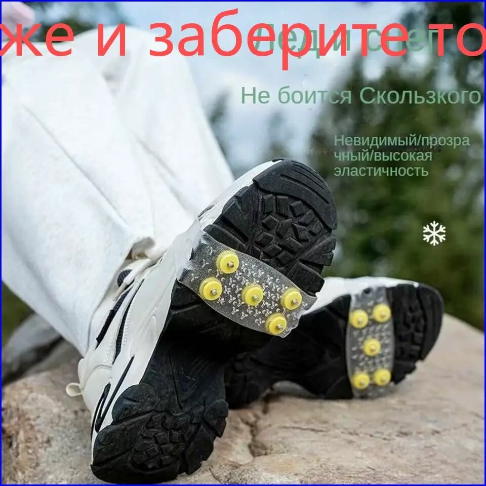Наклейки противоскользящие на подошву
