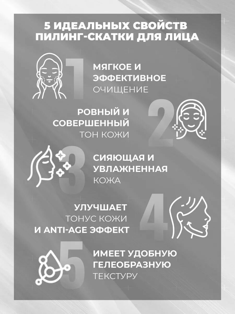 Пилинг-скатка для лица — фото 1