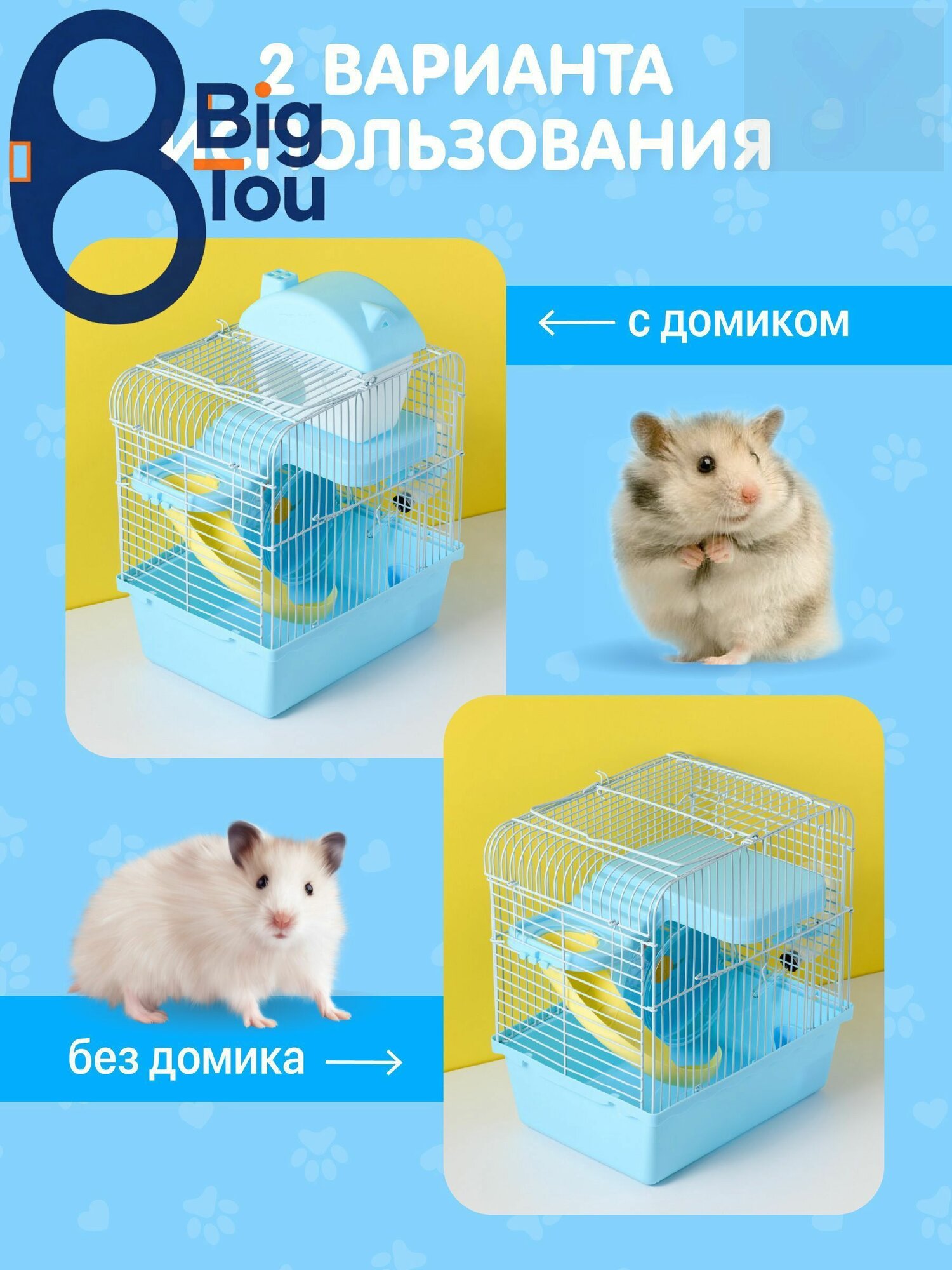 Клетка для грызунов 230x310x170 миллиметров, Металлическая сетка, Для хомяков и крыс — фото 1