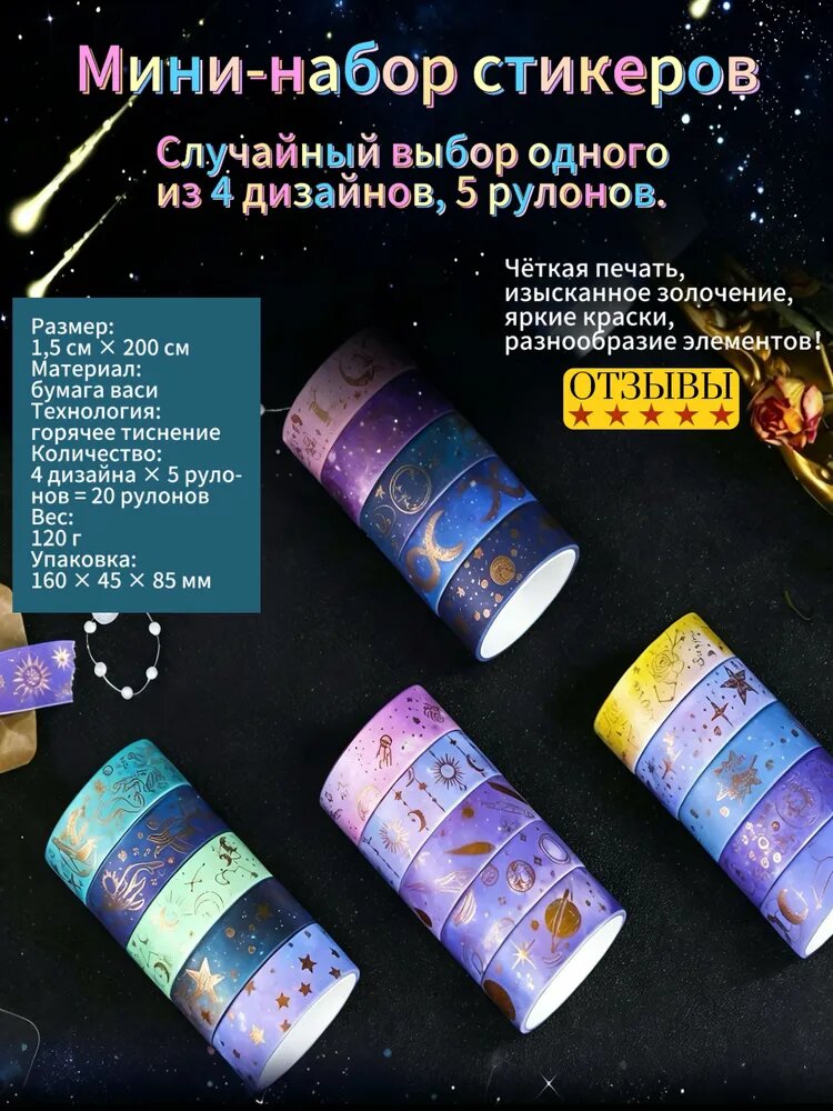 Наклейки