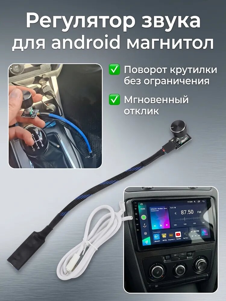 Аксессуар для автомагнитолы