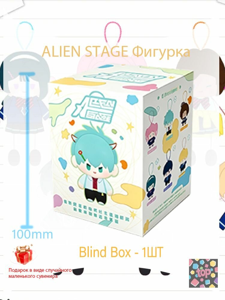 ALIEN STAGE Anakt AAHS Series Nunu Style Plush Pendant Blind Box - Подарки для друзей, поклонников и семьи