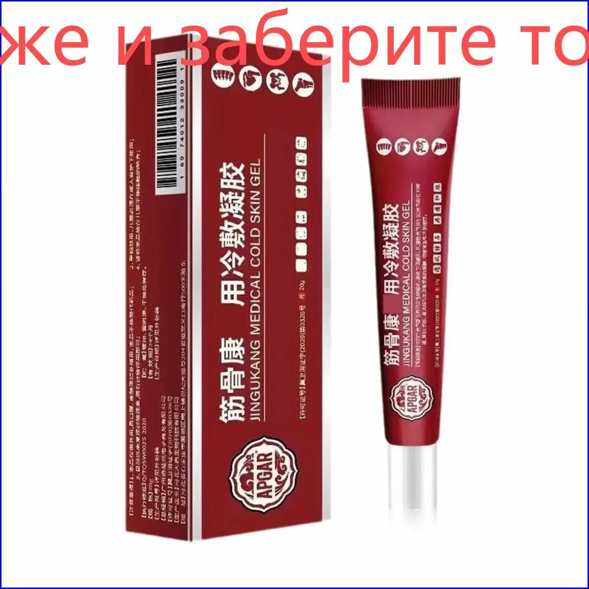 Эксклюзивная мазь для суставов, плеча