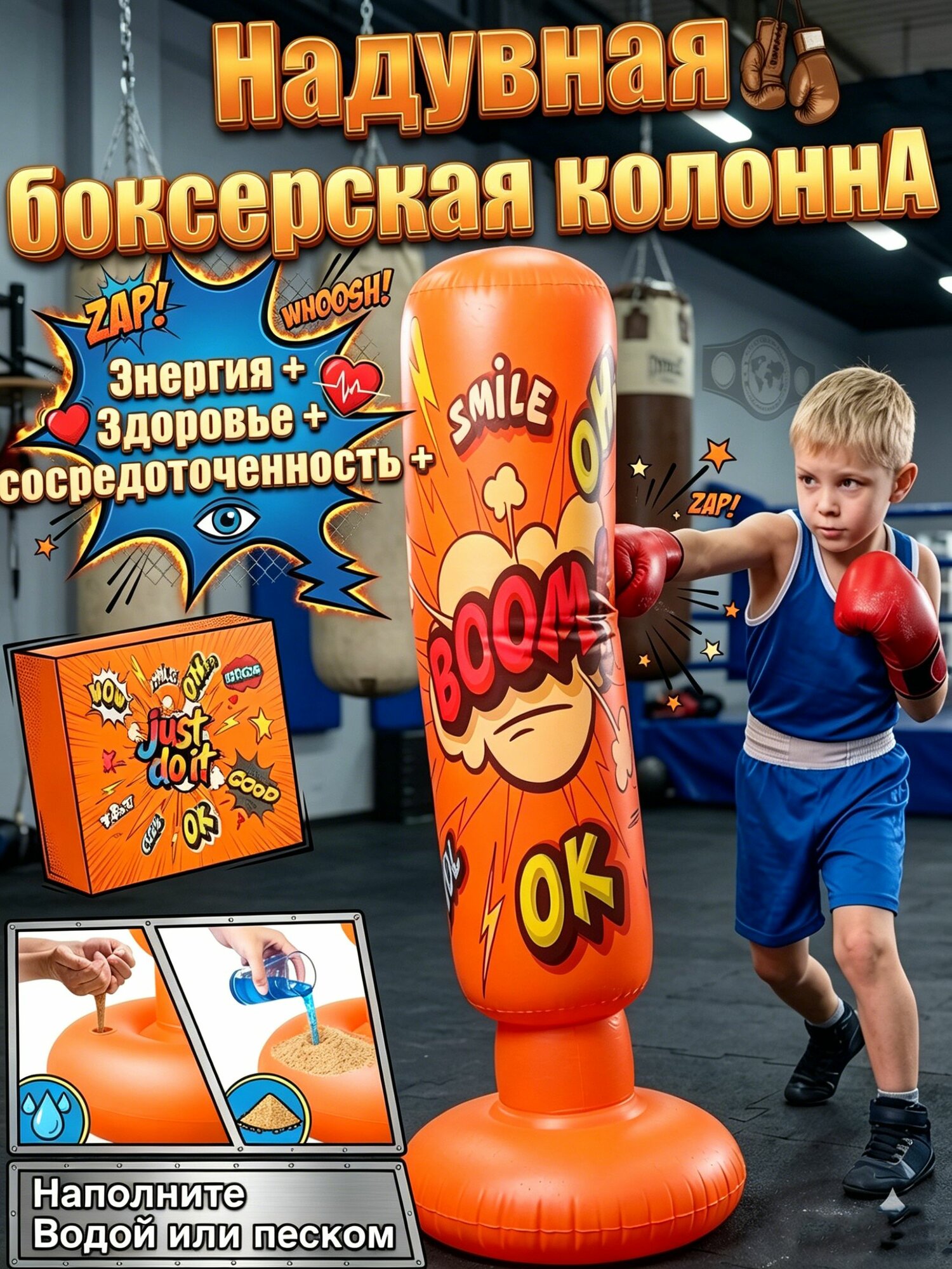 Детский боксерский мешок, переносной, надувной, оранжевый, 130 см, 0,45 кг